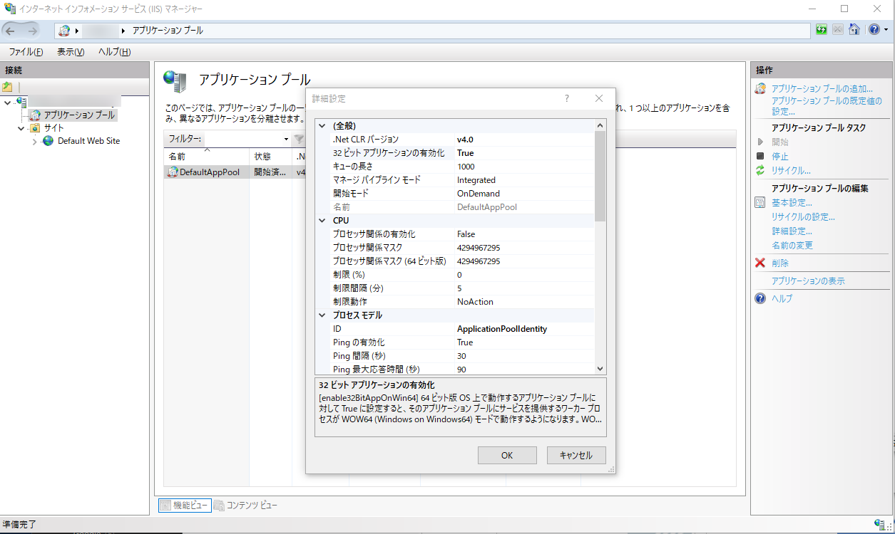Windows10でClassic ASP（レガシーASP）実行環境を構築する #Web - Qiita