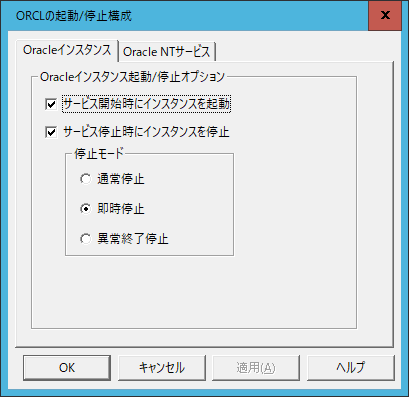 Oracle Database 12c Standard Edtion 2 のWindowsへのインストールからデータベース作成まで ...