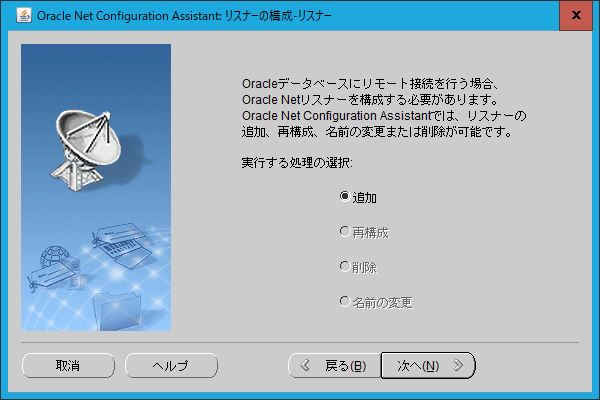 Oracle Database 12c Standard Edtion 2 のWindowsへのインストールからデータベース作成まで ...
