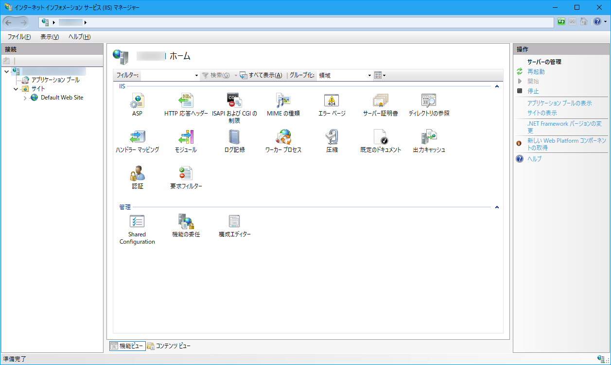 Windows10でClassic ASP（レガシーASP）実行環境を構築する #Web - Qiita