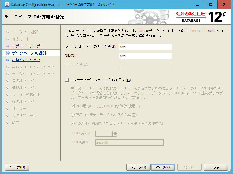 Oracle Database 12c Standard Edtion 2 のWindowsへのインストールからデータベース作成まで #oracle - Qiita