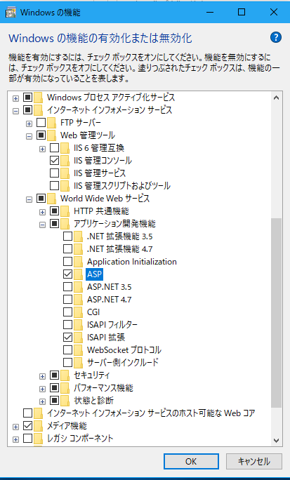 Windows10でClassic ASP（レガシーASP）実行環境を構築する #Web - Qiita