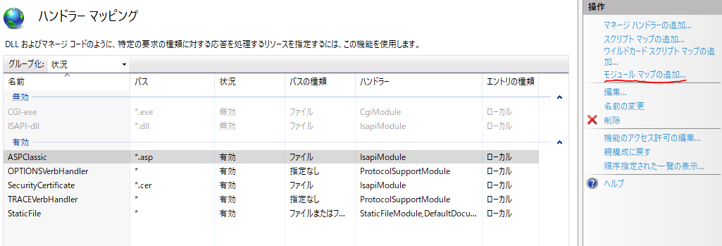 PHPとClassic ASP（レガシーASP）を共存させてみる #Web - Qiita