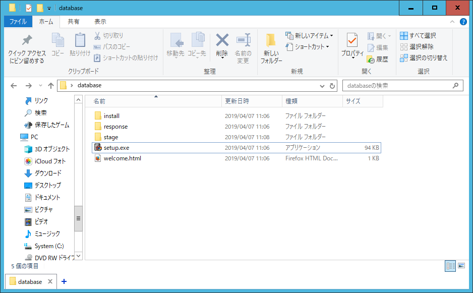 Oracle Database 12c Standard Edtion 2 のWindowsへのインストールからデータベース作成まで ...