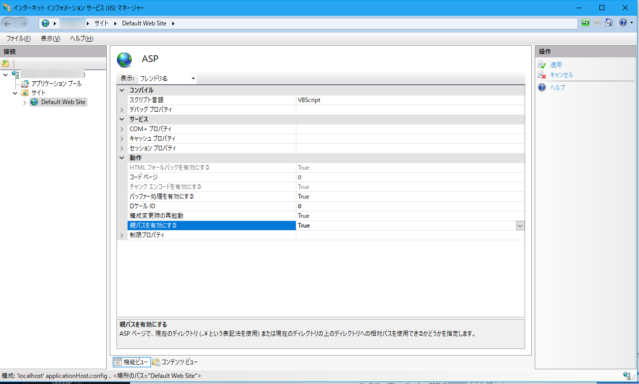 Windows10でClassic ASP（レガシーASP）実行環境を構築する #Web - Qiita