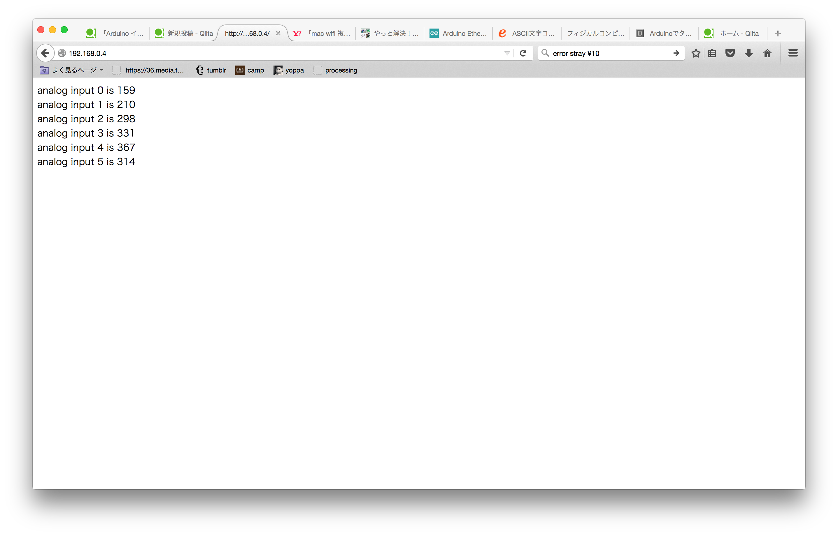 Arduino イーサネットシールド2を使ってみた。 Arduino Qiita