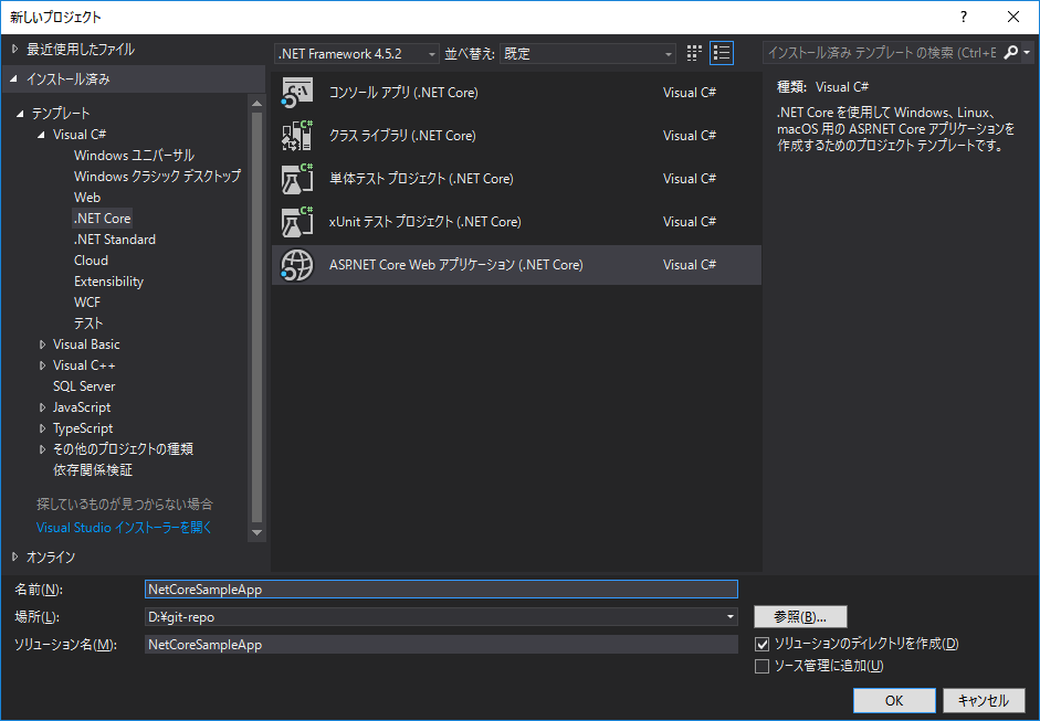 ASP.NET Core を試す @VS2017 #VisualStudio2017 - Qiita
