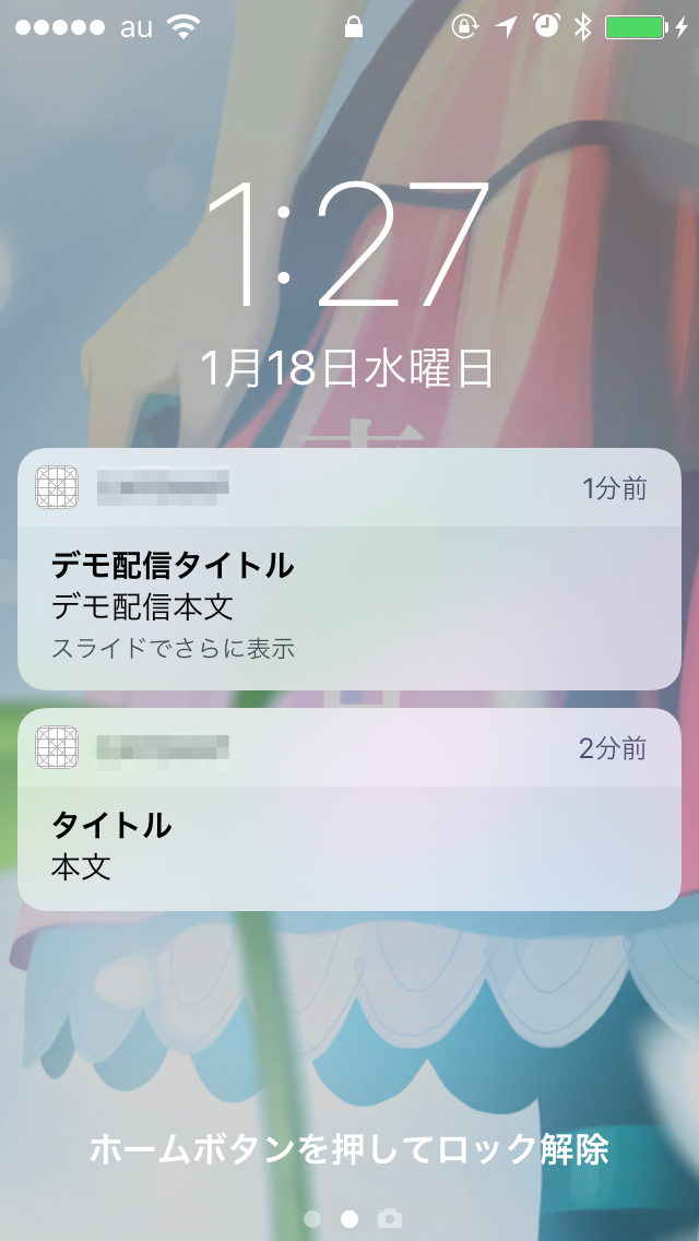 Iosアプリからfirebase Cloud Messaging経由でプッシュ通知を送る Python Qiita 