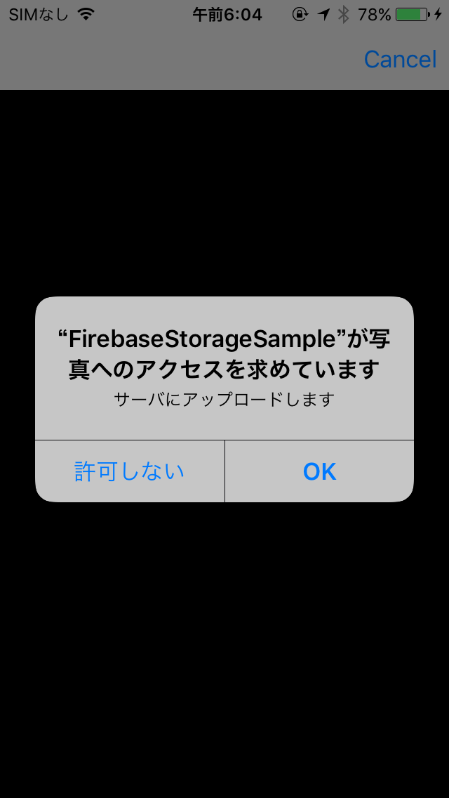 Firebase Storageに画像をアップロードをするサンプルを作ってみた！ #Swift - Qiita