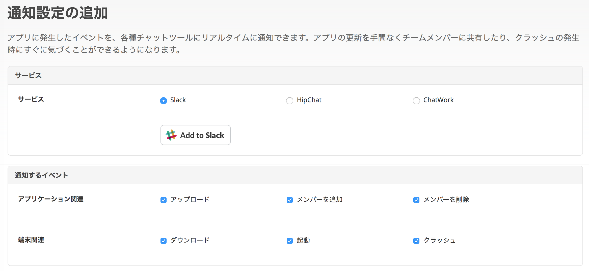 iOSアプリをGitリモートへのプッシュからJenkinsでビルドをしてDeployGateにアップロードをしてSlackに結果を通知してみた！ #GitHub - Qiita