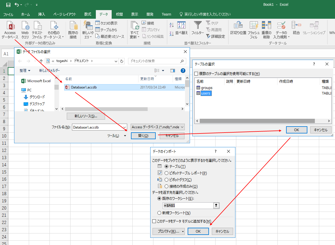 [Excel]AccessのテーブルをExcelに連携する。SQLで絞り込む。 #VBA - Qiita