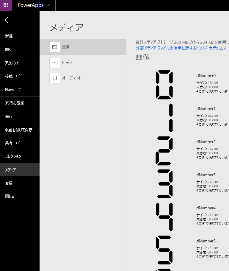 PowerAppsでスコア用のフォントを表示する。 #PowerApps - Qiita