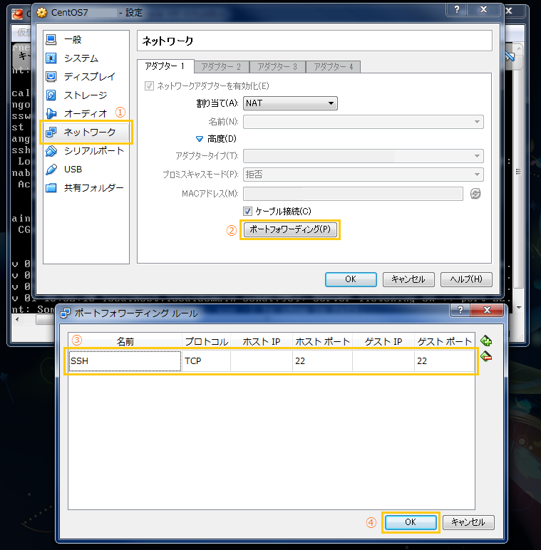 VirtualBoxにSSH接続しようとしてConnection refused。 #Linux - Qiita