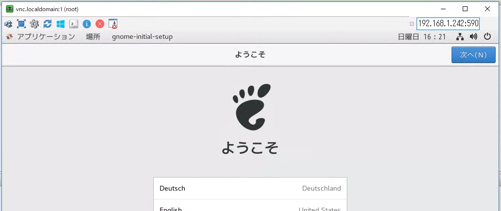 CentOS7にWindowsからVNCで接続する方法 #centos7 - Qiita