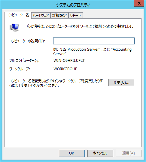 WindowsServer2012R2基本セットアップ #Windows - Qiita