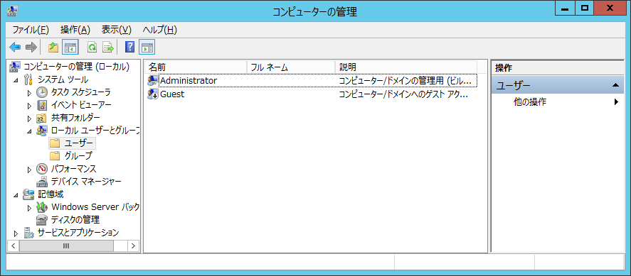 WindowsServer2012R2基本セットアップ #Windows - Qiita