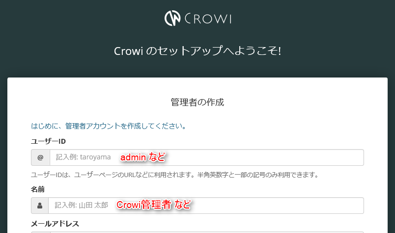 Crowiのセットアップ方法 #Linux - Qiita