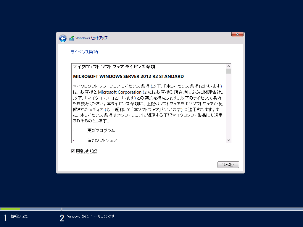 WindowsServer2012R2基本セットアップ #Windows - Qiita
