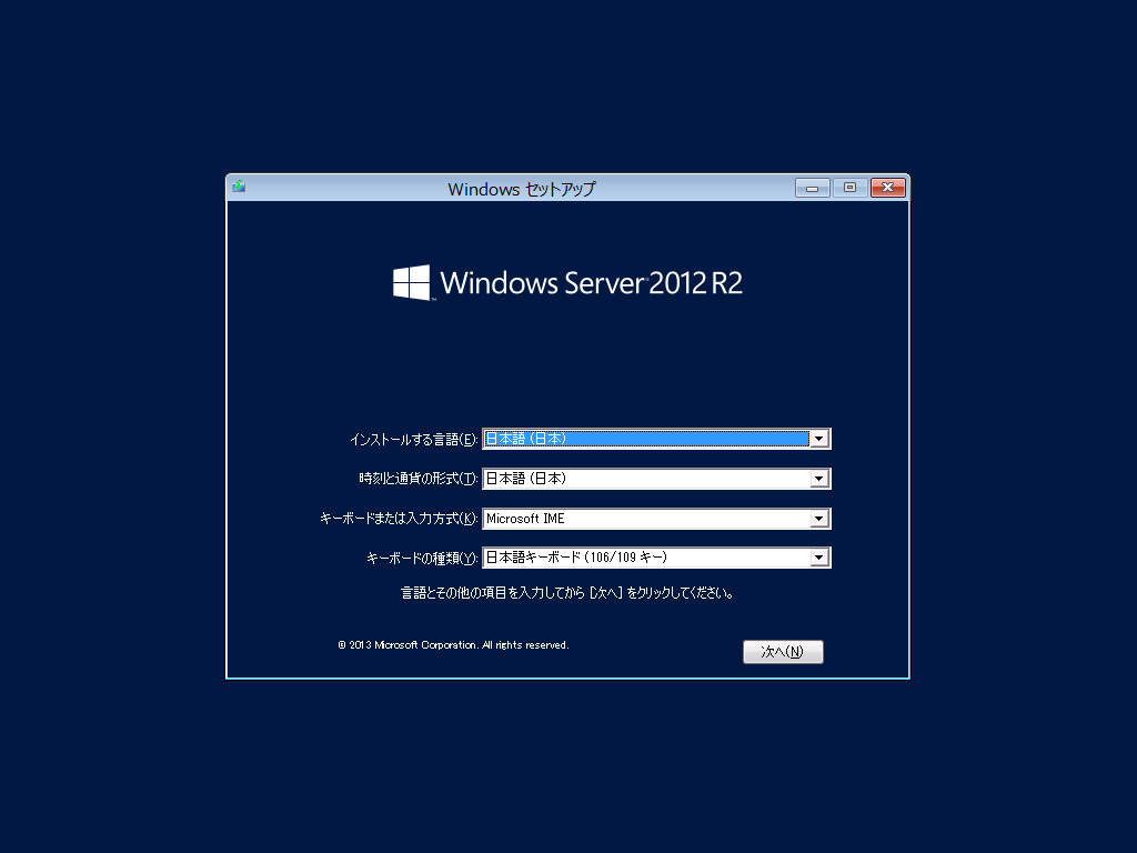 WindowsServer2012R2基本セットアップ #Windows - Qiita