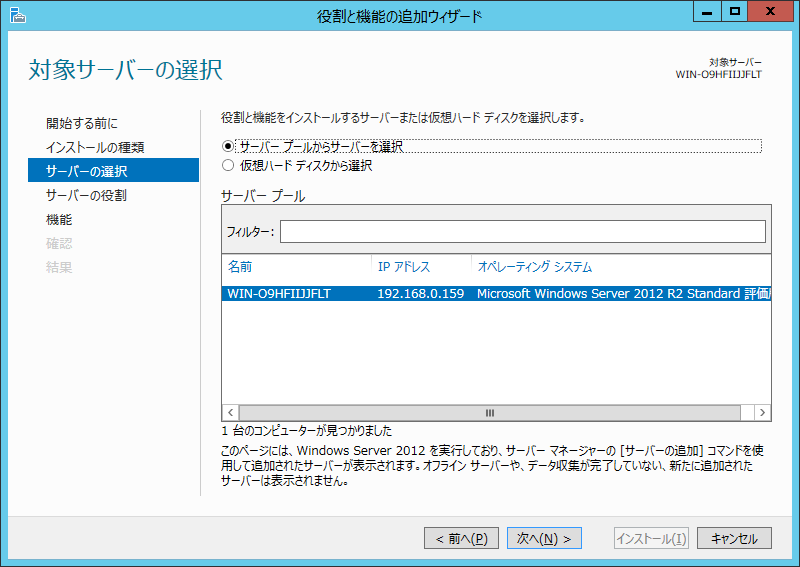 WindowsServer2012R2基本セットアップ #Windows - Qiita