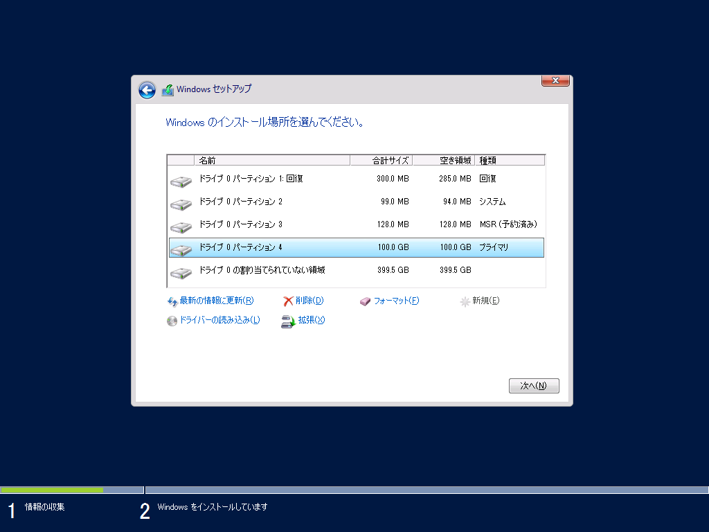 WindowsServer2012R2基本セットアップ #Windows - Qiita