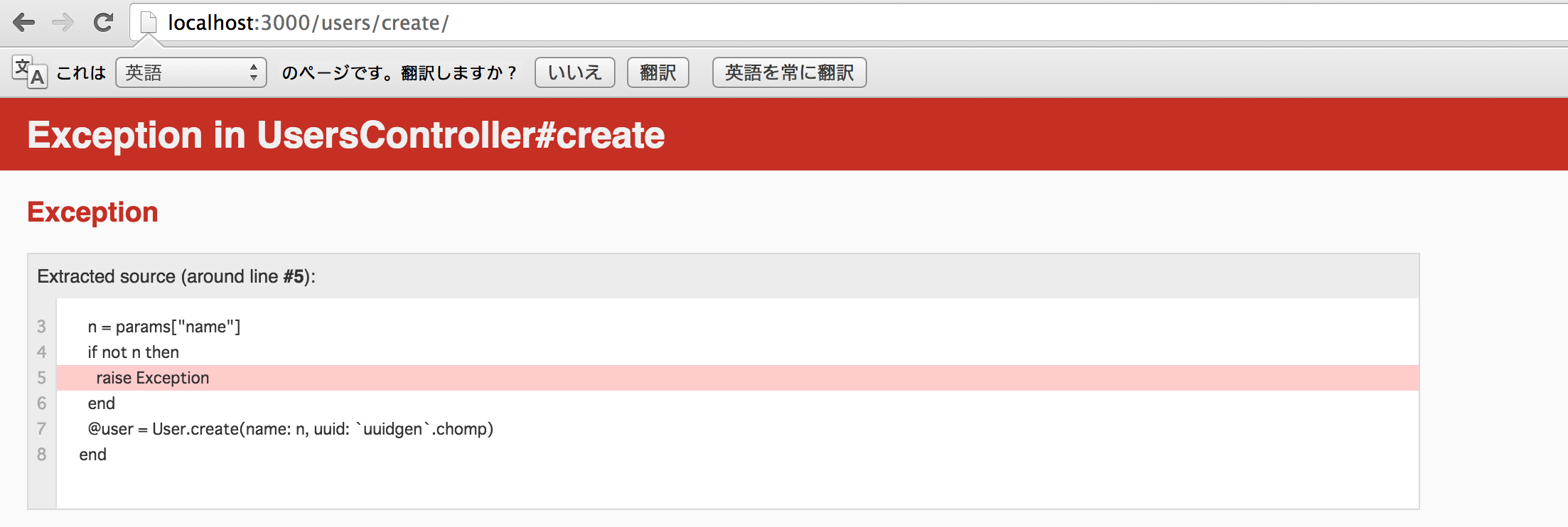 ruby + rails の最小構成 - Qiita