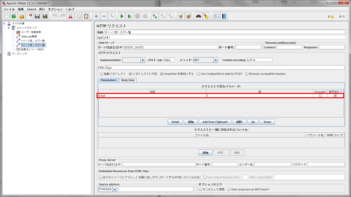 Jmeterの作成 #JMeter - Qiita