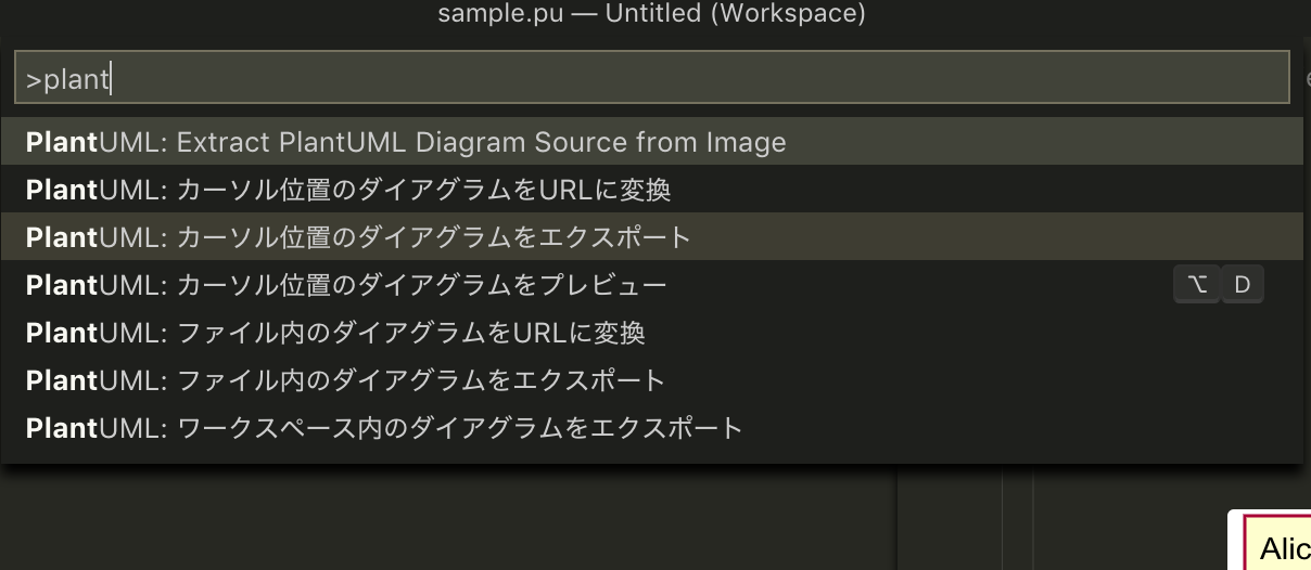 PlantUML Server で爆速プレビュー！ for Mac #VSCode - Qiita