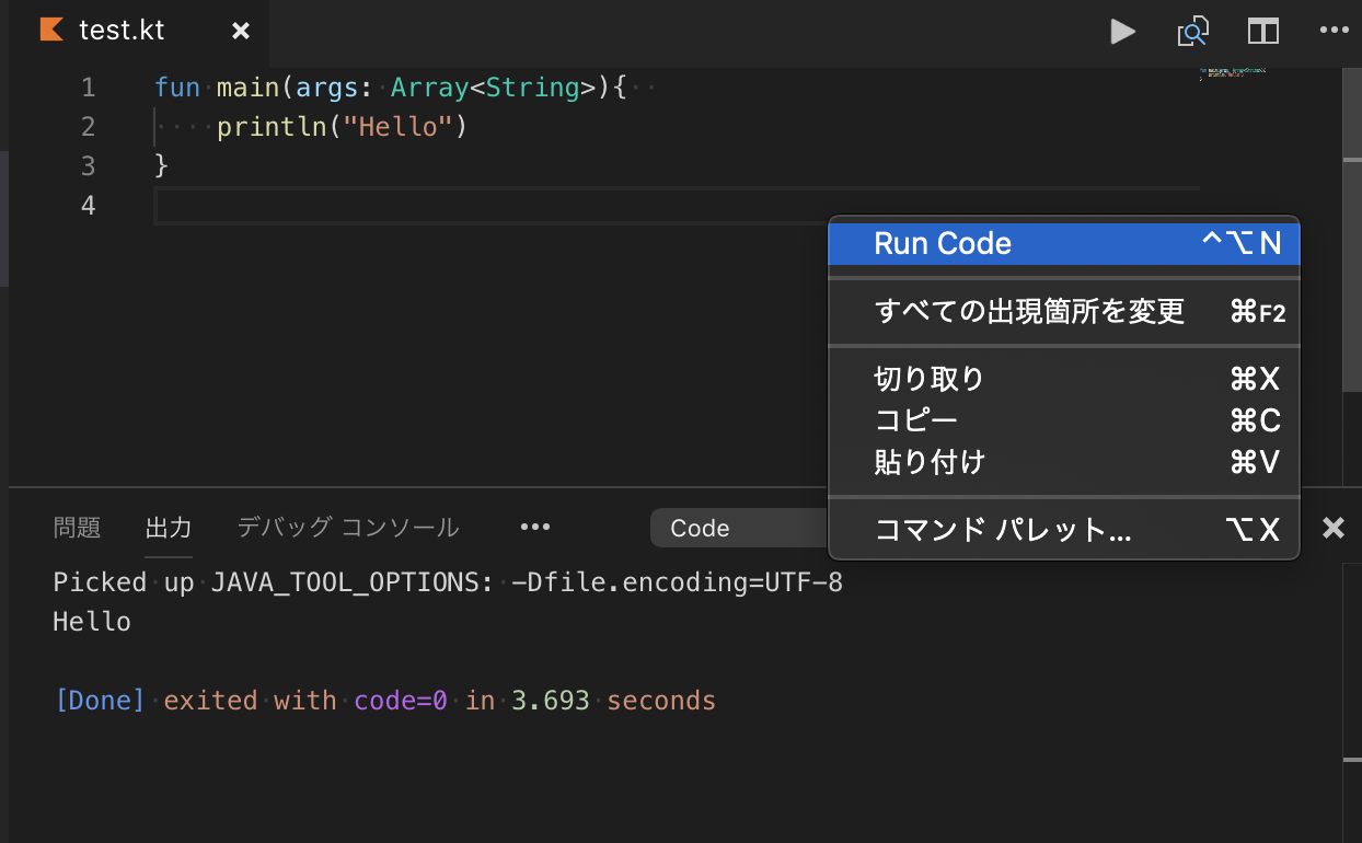 VSCodeでKotlinの実行環境を作る #CodeRunner - Qiita