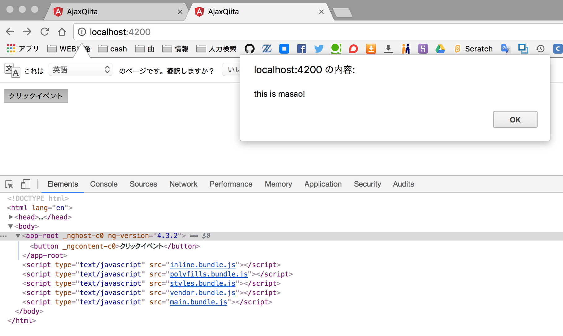 AngularのHTMLテンプレートを試す 【超初心者】 #TypeScript - Qiita