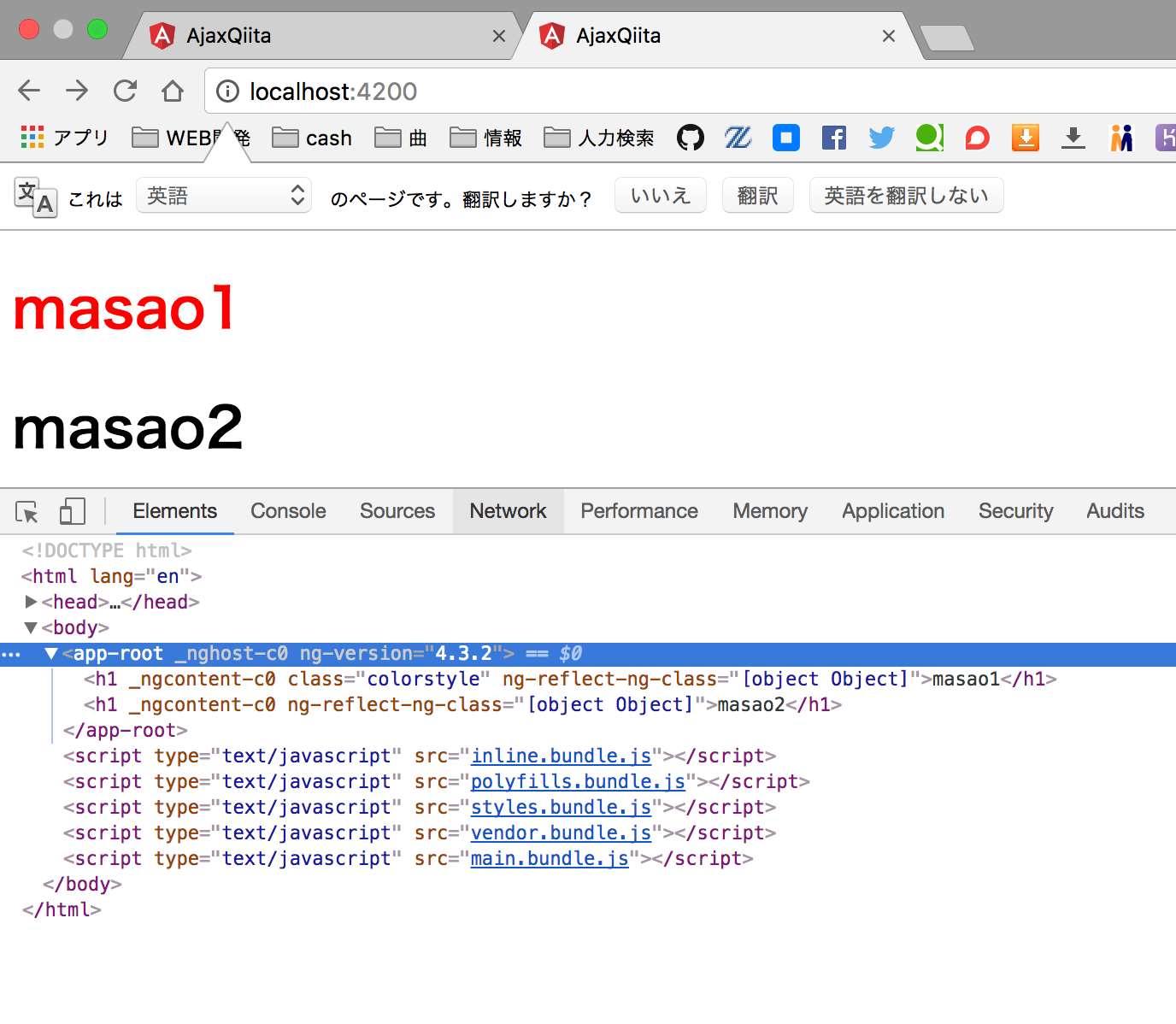 AngularのHTMLテンプレートを試す 【超初心者】 #TypeScript - Qiita