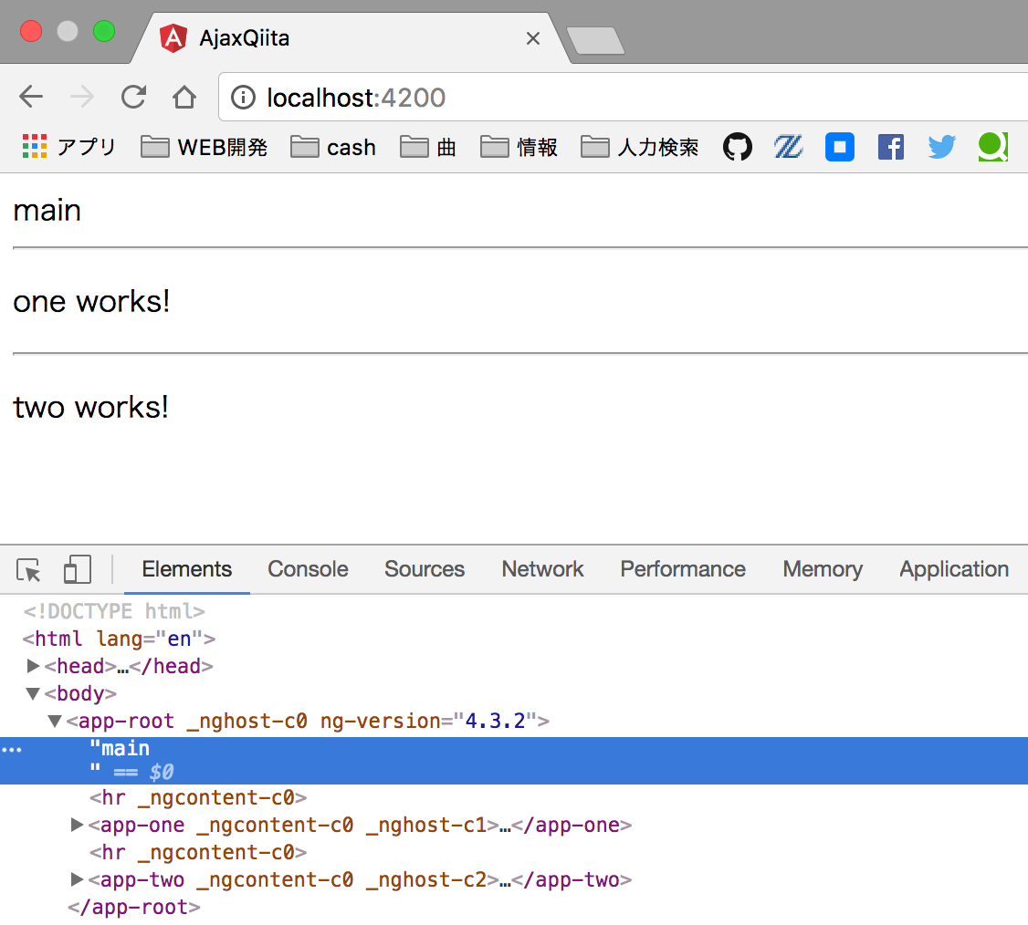 Angularで画面分割を試す 【超初心者】 #TypeScript - Qiita