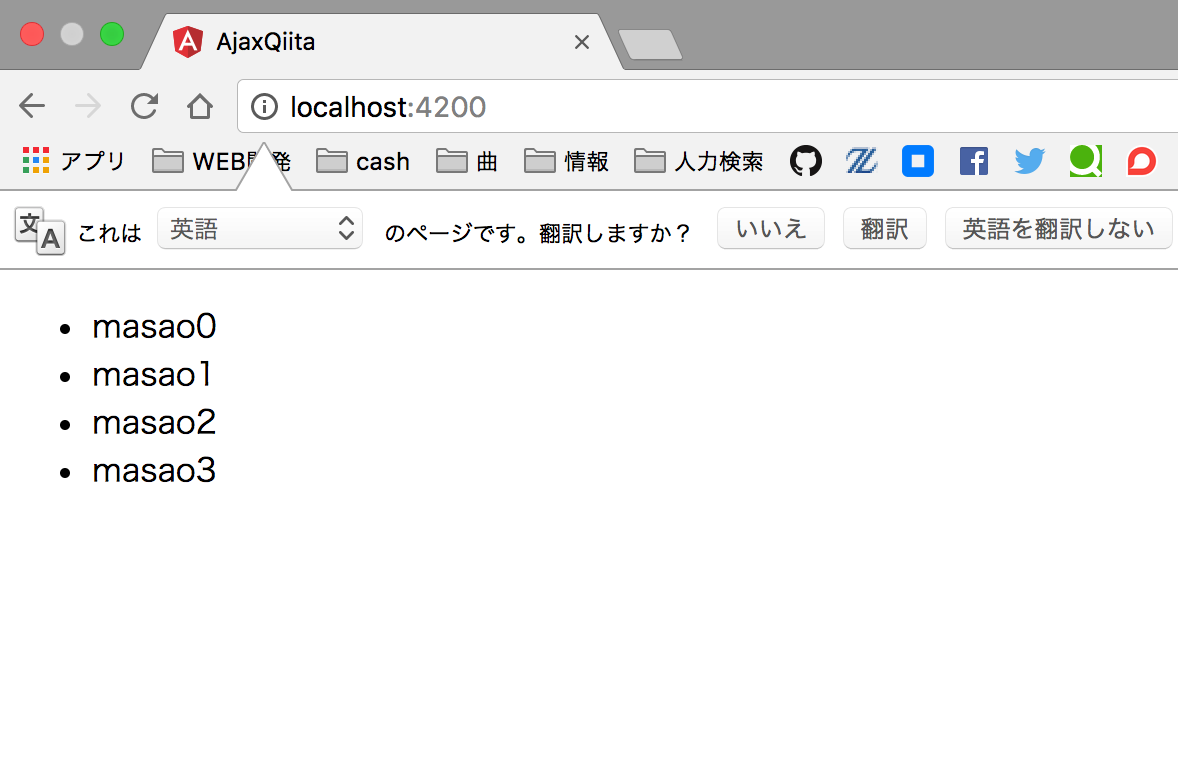 AngularのHTMLテンプレートを試す 【超初心者】 #TypeScript - Qiita