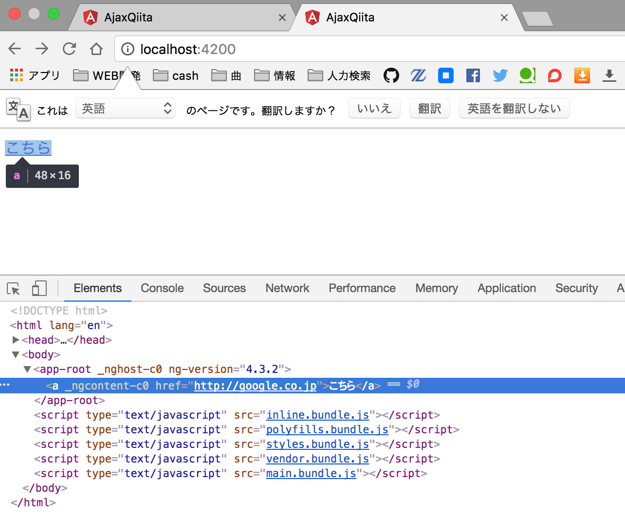 AngularのHTMLテンプレートを試す 【超初心者】 #TypeScript - Qiita
