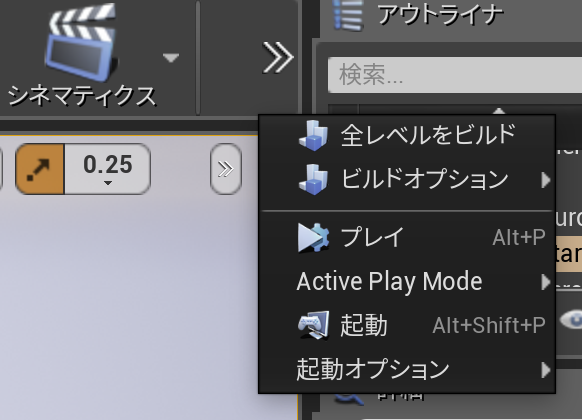 UnrealEngineエディタで「LIGHTING NEEDS TO BE REBUILT」が表示された場合の対応 #UE4 - Qiita