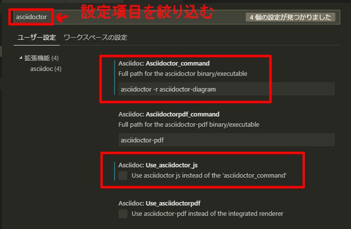 Asciidocの編集環境を作る #VSCode - Qiita