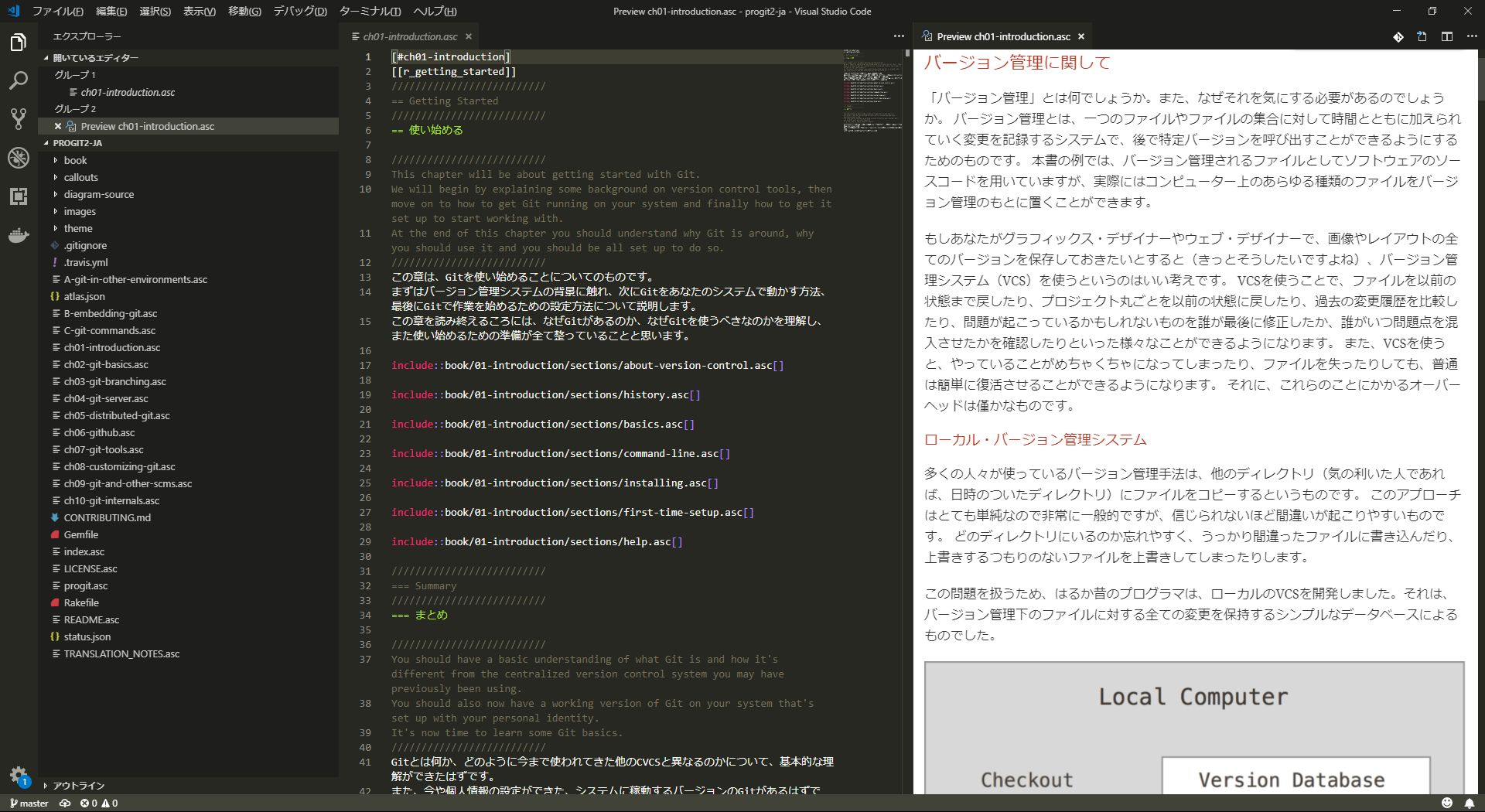 Asciidocの編集環境を作る #VSCode - Qiita