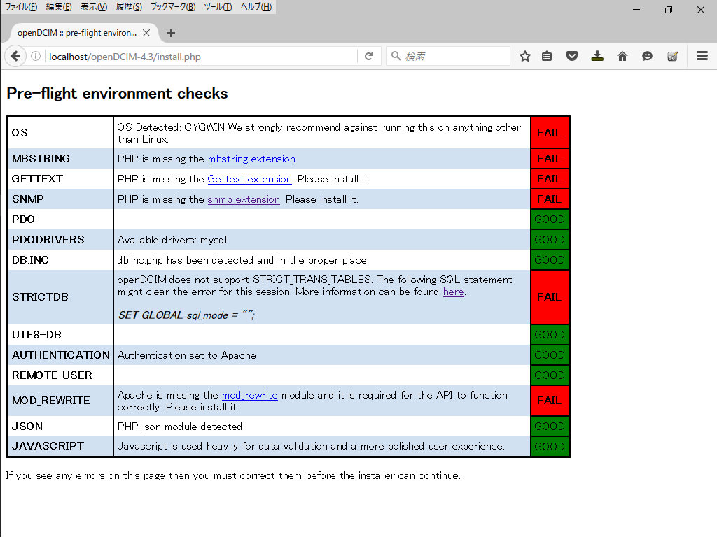 openDCIMインプレッション（インストール編） #データセンター - Qiita