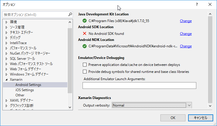 手動でAndroid SDKをインストールして、Xamarin for Visual Studioに紐づける方法 #C# - Qiita