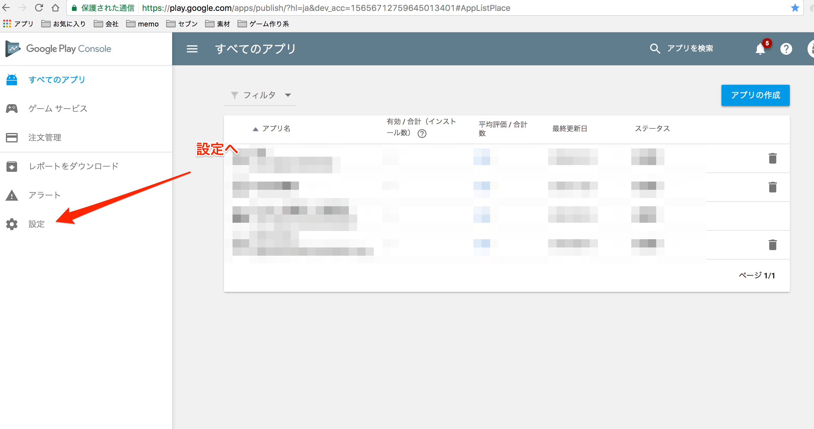 iOS、Androidのストア権限付与手順 #AppStore - Qiita