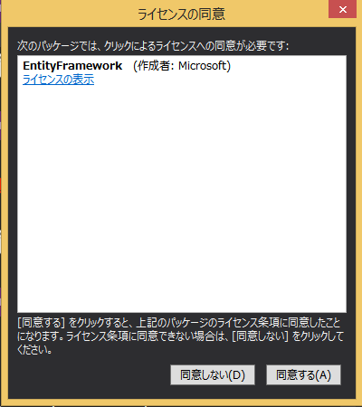 ASP.NET MVC5 をざっとペロる #C# - Qiita