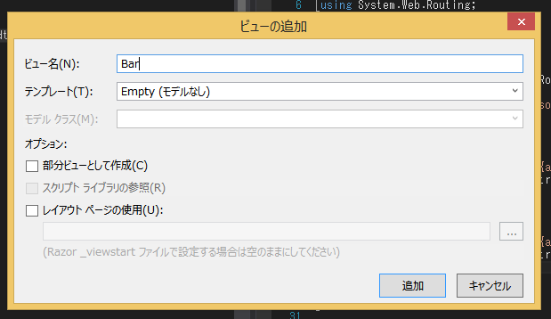 ASP.NET MVC5 をざっとペロる #C# - Qiita