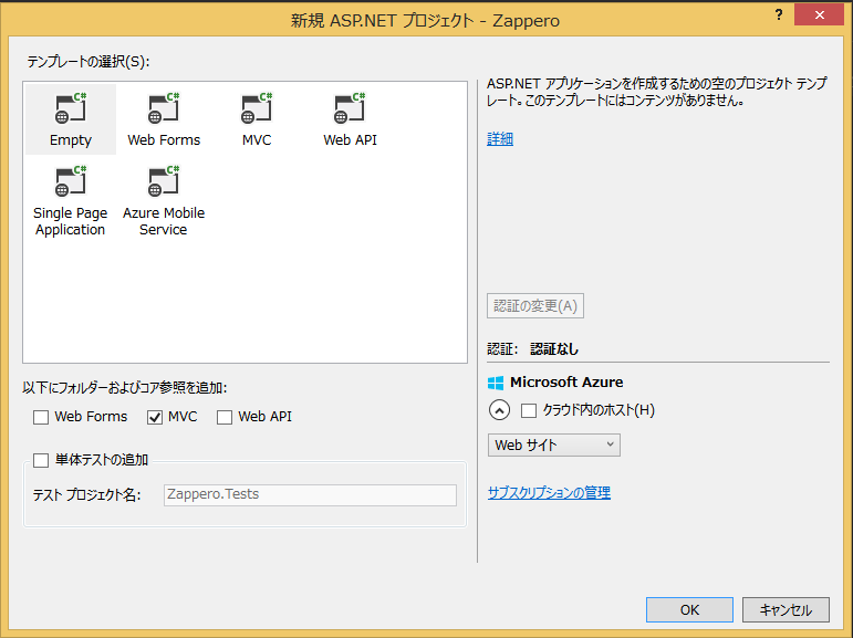 ASP.NET MVC5 をざっとペロる #C# - Qiita