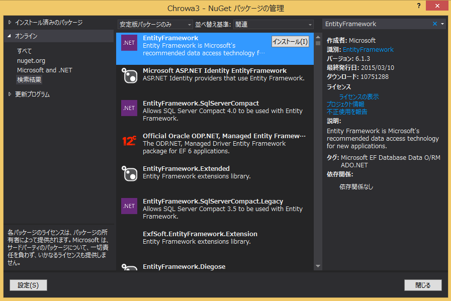 ASP.NET MVC5 をざっとペロる #C# - Qiita