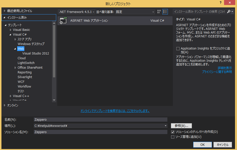 ASP.NET MVC5 をざっとペロる #C# - Qiita